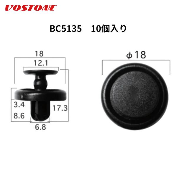 ●ボストン　BC5135　プッシュリベット　10個入り各自動車メーカーへ純正供給もしております。【メーカー純正番号】スバル:90044-67530スバル:90913-0043ダイハツ:90044-67530ダイハツ:90467-10183ト...