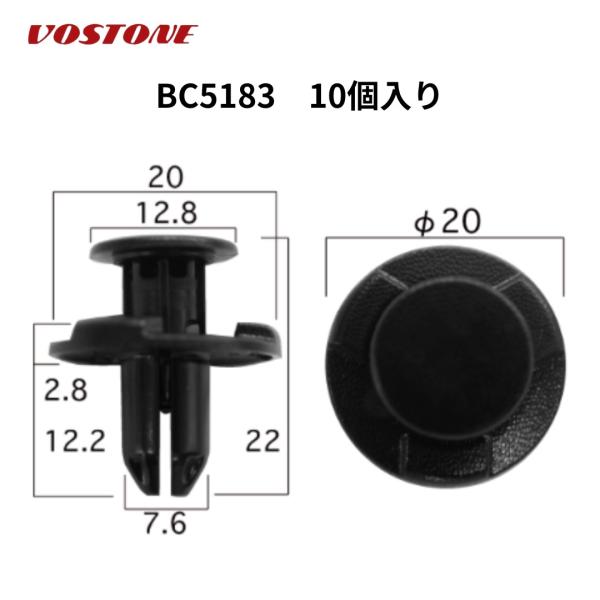 ●ボストン　BC5183　プッシュリベット　10個入り各自動車メーカーへ純正供給をしています。【メーカー純正番号】ニッサン:01553-05933■使用箇所エンジンアンダーカバー・フロントバンパ・フェンダ■品番　　　BC5183■品名　　　...