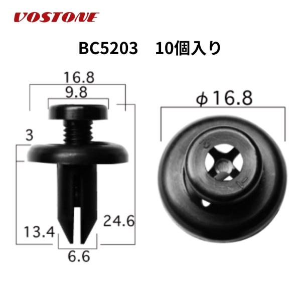 ●ボストン　BC5203　スクリベット　10個入り各自動車メーカーへ純正供給をしています。【メーカー純正番号】スバル:79101-7530スバル:90044-68149ダイハツ:90044-68149ダイハツ:90044-68149-000...