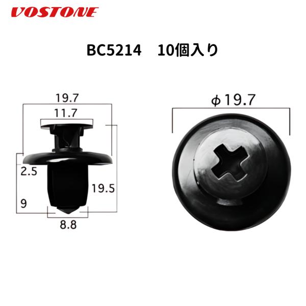 ●BC5214 スクリベット 1袋10個入りボストン 各自動車メーカーへ純正供給もしております。【メーカー純正番号】ダイハツ:90467-09166トヨタ:90467-09166ミツビシ:MR971764■品番　　　BC5214■品名　　　...