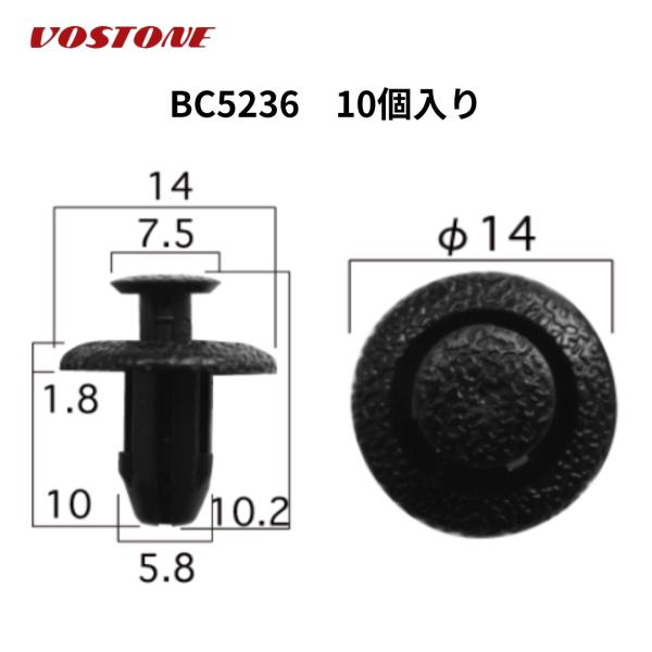 ●ボストン　BC5236　スクリベット　10個入り各自動車メーカーへ純正供給をしています。【メーカー純正番号】スバル:90044-67555ダイハツ:90044-67555トヨタ:90044-67555■使用箇所　　フロントバンパー・フェン...
