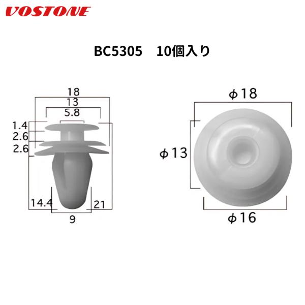 ●BC5305 トリムクリップ 1袋10個入りボストン 各自動車メーカーへ純正供給もしております。【メーカー純正番号】スズキ:09409-08320ダイハツ:67771-12050(同型・異色（純正:赤紫色,ボストン:白色）)ダイハツ:67...