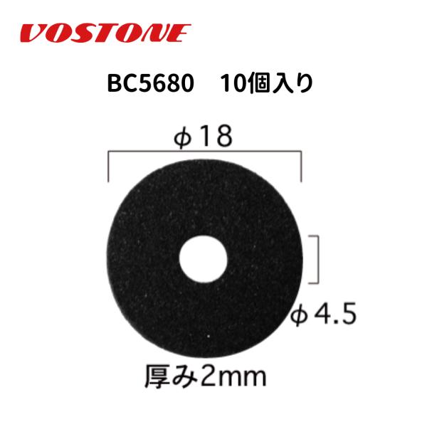 ●ボストン　BC5680　水切止めパッキン　10枚入り各自動車メーカーへ純正供給をしています。■使用箇所　　水切止めパッキン■品番　　　BC5680■品名　　　水切止めパッキン■材質　　　ウレタンスポンジ　厚み2ｍｍ　黒■数量　　　10枚入...