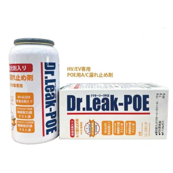 ●ドクターリーク　新蛍光剤入エアコン漏れ止め剤・潤滑油入　R134a/POEオイル専用　HV/EV車専用・エアコンガス漏れ止め剤、蛍光剤、潤滑油（POE)、134aガスをバランス良く配合した機能的かつ高品質なプレミアム品です。・漏れた部分に...