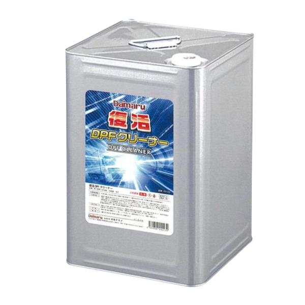 ●大丸テクノ 復活 DPFクリーナー 18L DPF専用特殊洗浄剤 凝固剤付き PD-133 Daimaruディーゼルパティキュレートフィルター（DPF）専用特殊洗浄剤クリーンディーゼル車全てのPM捕集装置（DPF）の洗浄がお手軽に作業する...