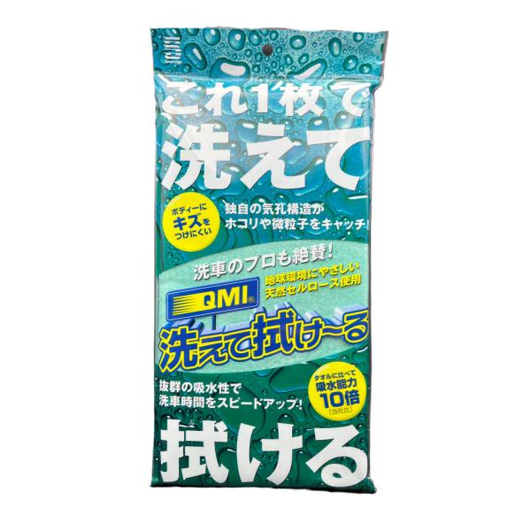 ●QMI洗えて拭け〜る　洗車用スポンジ兼水滴拭き取り用クロス■ボディーに優しい砂やチリ、ホコリ、微粒子を気孔内にキャッチするので、タオルやセーム皮に比べてボディーの表面を傷つけにくくなっています。■抜群の吸水力天然セルロースを使用しているの...