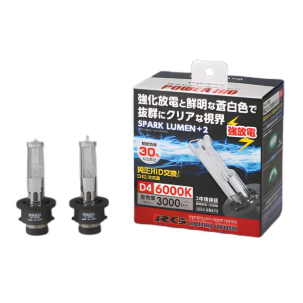 ●RG　RGH-RB670　純正HID交換バルブ　D2S/R共通　スパークルーメンプラス2(6000K)　3000lm×２本・RGH-RB660の後継品です純正交換バルブを交換するだけでもっと明るく！【製品特徴】RGのHID純正交換バルブは...