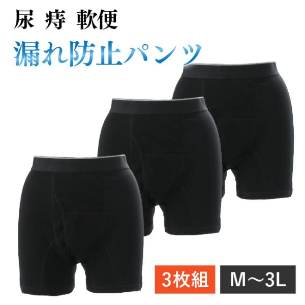 ※こちらの商品は、吸汗速乾通気性素材を股部分前後（股間とお尻）に使用しています。・吸汗速乾通気性素材を使用、ムレも気になりません。・尿をすばやく吸水、しっかりガードします。・吸水布は抗菌加工で防臭効果があります。・痔による出血や軽い便もれに...