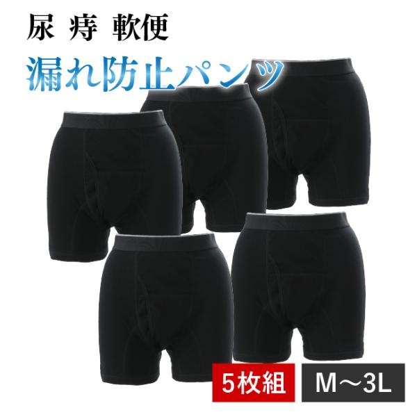 ※こちらの商品は、吸汗速乾通気性素材を股部分前後（股間とお尻）に使用しています。・吸汗速乾通気性素材を使用、ムレも気になりません。・尿をすばやく吸水、しっかりガードします。・吸水布は抗菌加工で防臭効果があります。・痔による出血や軽い便もれに...