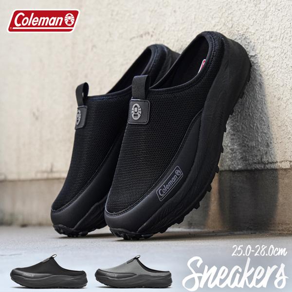 【コールマン メンズ スニーカー】スニーカーの見た目で、サンダルの気軽さ。アウトドアブランド「Coleman」から、脱ぎ履きラクな、かかと無しメンズサンダルが登場！カジュアルなスニーカーデザインでありながら、かかとがないから、まるでスリッパ...