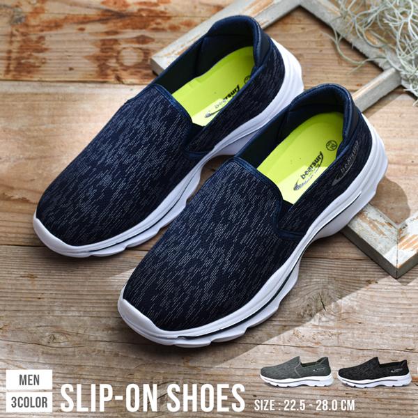 快適かる〜い、メンズスニーカー、ウォーキングシューズとしても。軽量設計なので、足への負担が少なく、お出かけや散歩、軽作業などスイスイ歩けて快適。シンプルなデザインでコーディネートしやすく、活躍シーンが豊富。通勤通学にもおすすめ。○ブランド ...