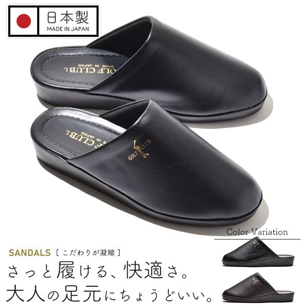 上質な印象と快適な履き心地を両立した、大人のためのコンフォートサンダル。本革のような高級感ある合成皮革アッパーに、落ち着いた雰囲気で、カジュアルにもきれいめスタイルにもマッチします。○ブランド : エムスリー○素材アッパー ： 合成皮革アウ...