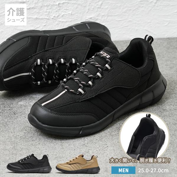 内側・外側の両サイドにマジックテープを採用した、脱ぎ履きしやすい介護シューズ。足の状態やむくみに合わせて左右どちらからでも開閉できる設計で、介助時もスムーズです。さらに、幅広4E設計でゆったり快適。外反母趾や甲高の方、足先の圧迫が気になる方...