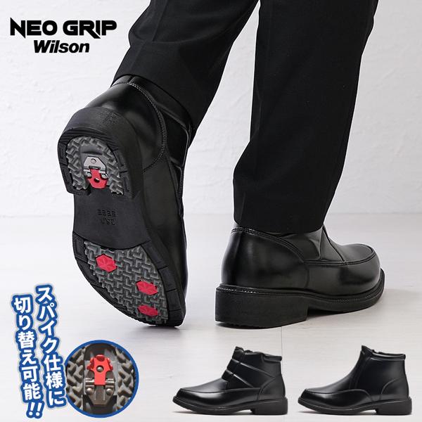 冬の通勤を、もっと安全に。スパイク付きで、氷雪路面でも足元に安心感をプラスする、防滑ビジネスシューズが登場。ビジネススタイルに自然に馴染むデザインで、冬の早朝や積雪時の通勤を強力サポート。履き心地を追求した柔らかいインソールを採用し、衝撃吸...