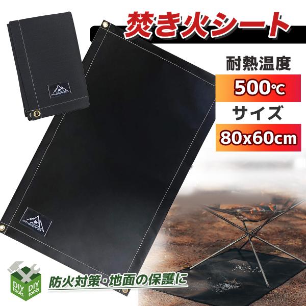 ・引火、発煙防止バーベキューや焚き火などをされる際、こちらのシートの上で行えば、下に炭や灰、火の粉が飛んだとしても、草木やウッドデッキへの引火&amp;発煙を防いでくれます。溶けたり破れたりの心配はなく、シート下まで響きません。・固定穴付き...