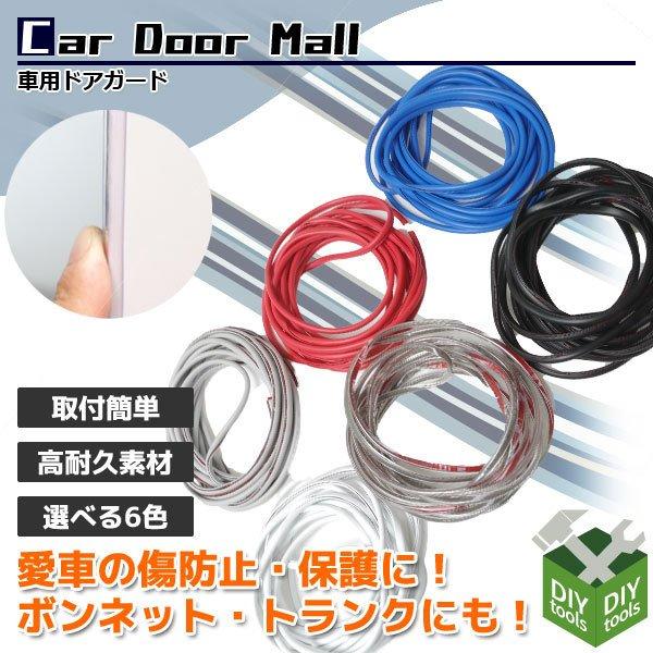 クリックポスト便に発送致します。車のドアなどのキズを防止するためのドアモールです。狭い場所などで車のドアを開ける際にぶつけてしまっても大丈夫！ドアエッジに挟み込むJ型形状でしっかりと衝撃から守ります。もちろん車のドア以外の箇所にもご使用頂け...