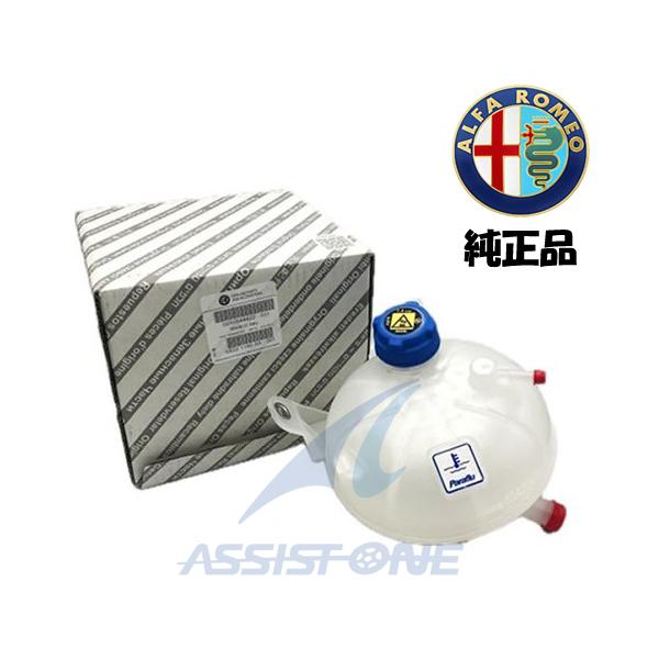 アシストワン (株)アシストワン 株式会社アシストワン 純正品 アルファロメオ Alfa Romeo 純正 社外 優良 OEM 純正OEM MAHLE マーレ VALEO バレオ ヘラ HELLA BEHR NISSENS ニッセンス ニッ...