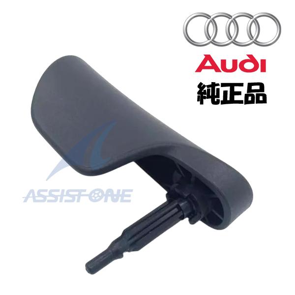 (株)アシストワン 株式会社アシストワン アシストワン 神奈川県 横浜市 横浜 純正品 VW フォルクスワーゲン AUDI アウディ 純正 社外 優良 OEM 純正OEM AUDI TT TTS TTRS 8J ボンネット リリースレバー ...