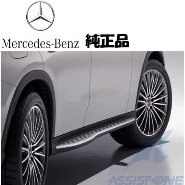 (株)アシストワン 株式会社アシストワン アシストワン 神奈川県 神奈川 横浜市 横浜 純正品 メルセデスベンツ ベンツ Mercedes Benz 純正 社外 優良 OEM 純正OEM 純正アクセサリー 純正オプション 正規品 ステンレス...