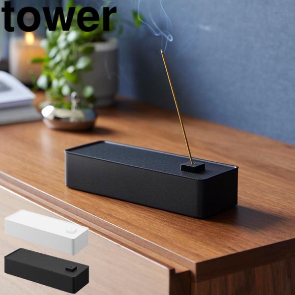商品名：tower お香収納ケース タワーカラー（型番）：ホワイト（1869）、ブラック（1870）商品サイズ：　本体：W20.2×D7.2×H4.4cm　お香立て：W2×D2×H0.6cm重量：約410g素材：　本体・蓋：スチール(粉体塗...