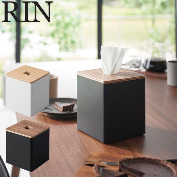 商品名：RIN 上から出せるティッシュ&amp;トイレットペーパーケース リンカラー（型番）： ブラウン（2001） ナチュラル（2002）JAN： ブラウン：4903208020015 ナチュラル：4903208020022ティッシュの生...