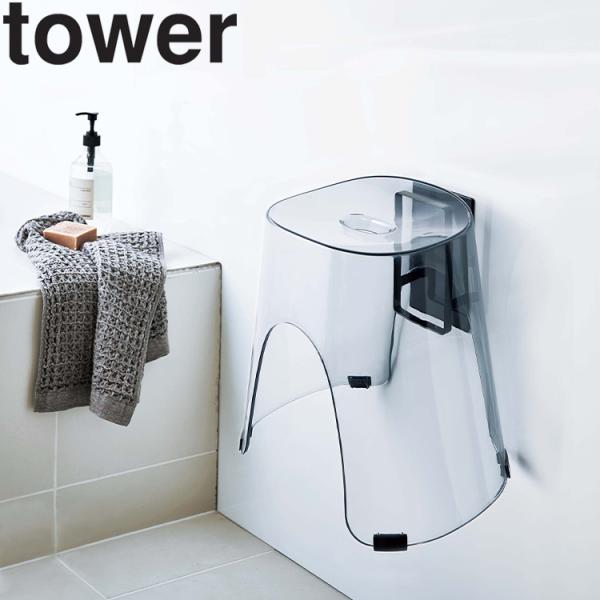 商品名：tower マグネットツーウェイバスルーム風呂椅子ホルダー タワーカラー（品番）：ホワイト（5395）・ブラック（5396）商品サイズ（約）：W12×D5×H20cm商品重量（約）：560g耐荷重（約）：2kg材質：　本体：スチール...