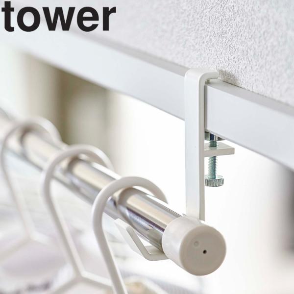 商品名：tower 室内物干しポールホルダー タワー 2個組カラー（品番）：ホワイト（5623）、ブラック（5624）商品サイズ：約2ｘ6ｘ9（1つあたり）cm重量：85g（1つあたり）素材：本体：スチール（粉体塗装）付属品：六角レンチ耐荷...