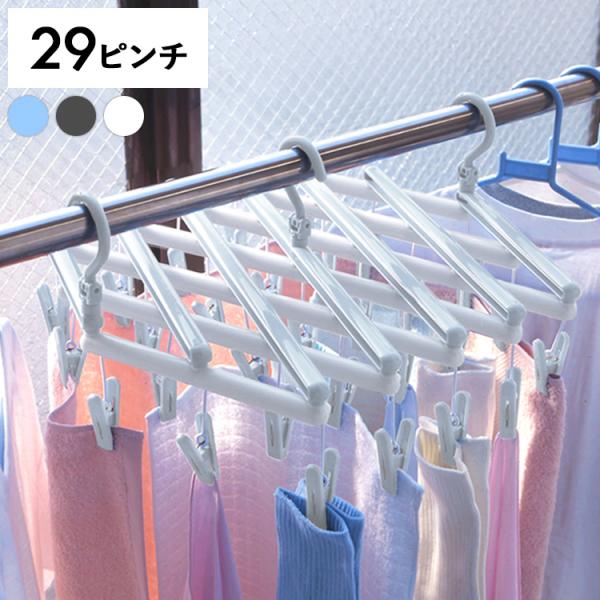 商品名：フリーピンチャー ピンチ数：29個カラー： ロックグレー スノーホワイト商品サイズ(約)：幅約15cm〜114.5cm材質： フック・本体・ピンチ：ポリプロピレン 吊り紐：ポリエチレン バネ：スチール耐荷重（約）：10kg原産国：日...