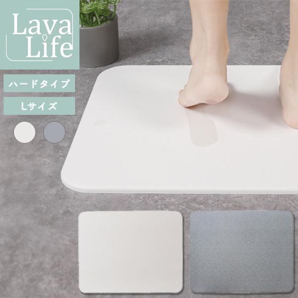 商品名：溶岩石 バスマット Lサイズカラー：ホワイト / グレー商品サイズ：約 60cm×39cm× 厚さ 0.9cm商品重量：約 2.0kg素材・材質： バスマット：溶岩石（火山岩）、植物繊維など サンドペーパー：紙、研磨材付属品：サンド...