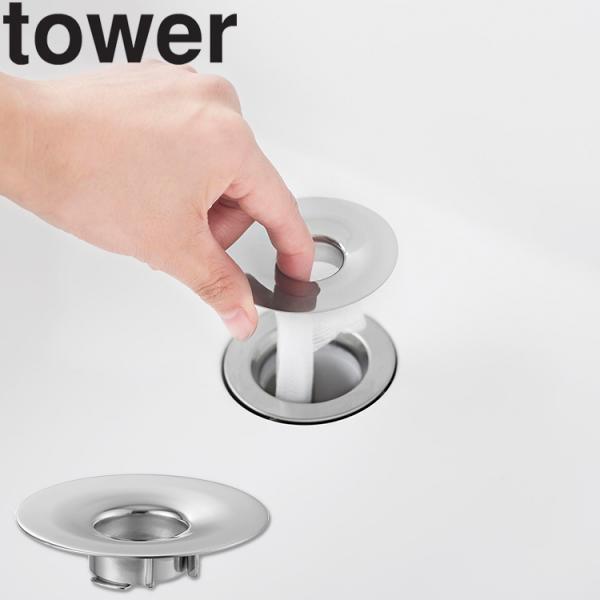 商品名：tower 洗面排水口ゴミ受けネットホルダー タワーカラー（型番）：シルバー（1681）商品サイズ：W6.4×D6.4×H1.6cm重量：30g内寸サイズ：開口部：2.5cm素材：本体：ステンレス取り付け可能な排水口：直径3.6〜4...