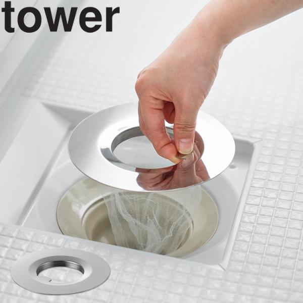 商品名：tower 水切りネットが交換しやすい お風呂の排水口ネットホルダー タワーカラー（型番）：シルバー（10409）商品サイズ：W14×D14×H1.4cm重量：102g内寸サイズ：開口部：7.8cm素材：本体：ステンレス(SUS-3...