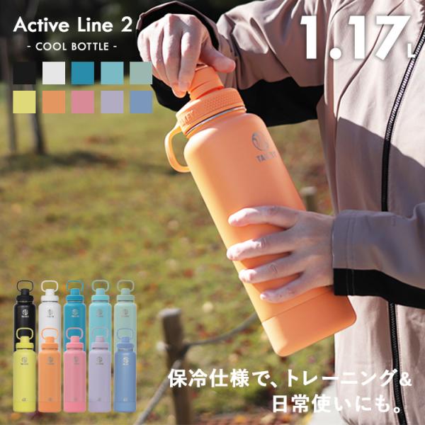 商品名：タケヤフラスク アクティブラインII 1.17L商品サイズ ハンドルダウン時：W9.2×D10.2×H30cm ハンドルアップ時：W9.2×D9.2×H33.8cm商品重量：約520g素材・材質： ■本体 ・アウター：ステンレス鋼 ...