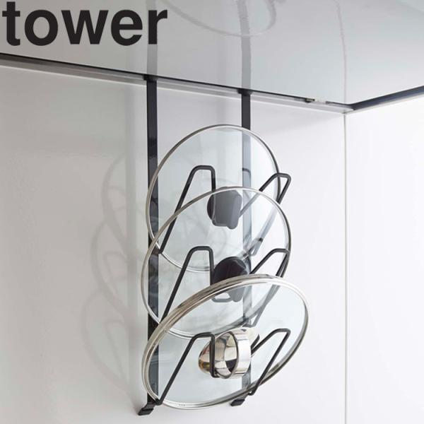 品名：レンジフードなべ蓋ホルダー タワー  カラー：（品番） ホワイト （2979） ブラック（2980）  商品サイズ：約W17×D13.5×H47cm  材質：　本体: スチール(粉体塗装) 　キャップ:シリコーン  耐荷重：約3kg(...