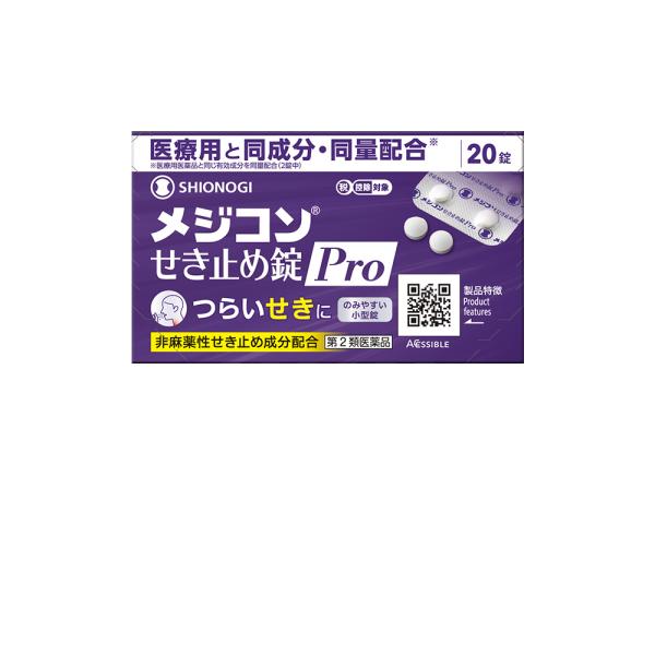 メジコンせき止め錠Proは、せき中枢に直接作用し、つらいせきの症状にすぐれた効果を発揮する非麻薬性のせき止め薬です。◆◆◆医療用と同成分・同量配合◆◆◆