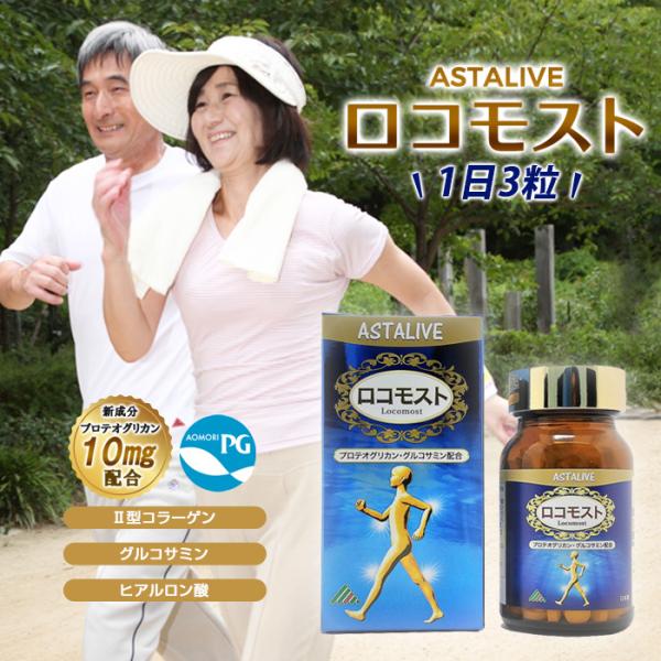 話題のサケ鼻軟骨抽出、プロテオグリカンを1日あたりたっぷり10mg（原料としては50mg）を配合。弘前大学が研究開発したあおもりPGブランドのプロテオグリカンを使用しておりますので安心・安全。その他、グルコサミン、コンドロイチンも配合。飲む...