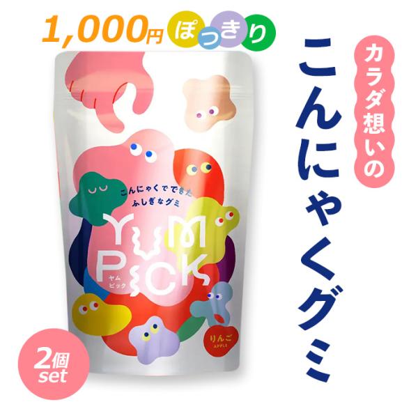 【発売日：2023年02月21日】『カラダ想いのこんにゃくグミ』みんな大好きなお菓子特にグミは子供にも大人にも人気のお菓子。でも何で作られてるか、原料が何なのか気にして購入したことはありますか？【YUMPICKは超シンプル素材】子供にも安心...
