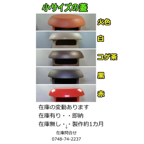 ♪信楽焼のレトロポストの蓋♪（小）サイズの蓋です。在庫が有る場合もあります。ご連絡ください。お調べいたします。0748742237在庫が無い場合、加工期間・・ご注文後、約40日が目安ですポスト・玄関・庭・レトロポスト・信楽焼・ インテリア ...