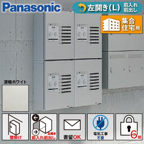 複数の入居者が共有で使えるアパート対応の屋外用宅配ボックス。1世帯で1台を使用する専有使いと、複数世帯で使用する共有使いをラインアップしました。薄型デザインで狭いエントランスでも設置可能。雨水が内部に漏れにくい構造なので屋根のない場所でも設...