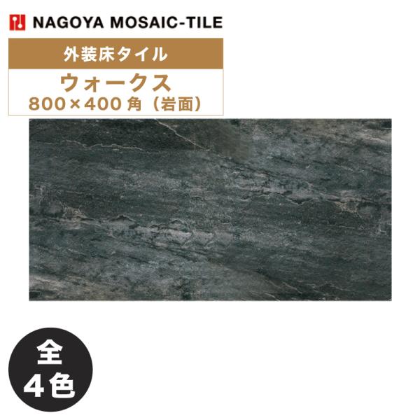 ヨーロッパの最先端のテクノロジーで、天然石の表情を再現したクォーツストン調のタイル。リアルな石模様は層の中まで及びます。■品番：FG-Y0310 FG-Y0320 FG-Y0330 FG-Y0340■実寸法：797×397mm■厚さ：10....