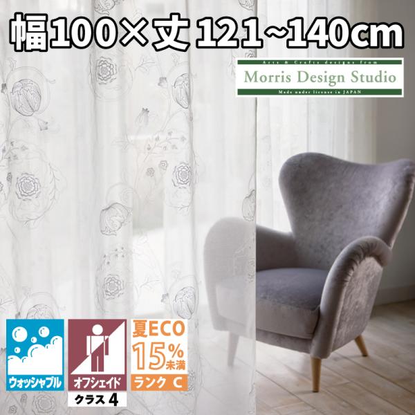 川島織物セルコン 「Morris Design Studio」シリーズウィリアム・モリスは、「近代デザインの父」といわれる19世紀の英国の工芸家・デザイナーモリスの優れたデザインと、川島織物セルコンの持つ織の技術が融合したシンプルモダンな空...