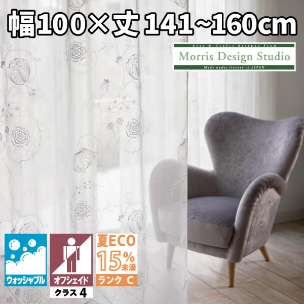 川島織物セルコン 「Morris Design Studio」シリーズウィリアム・モリスは、「近代デザインの父」といわれる19世紀の英国の工芸家・デザイナーモリスの優れたデザインと、川島織物セルコンの持つ織の技術が融合したシンプルモダンな空...