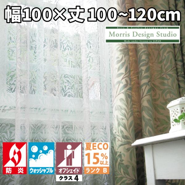 川島織物セルコン 「Morris Design Studio」シリーズウィリアム・モリスは、「近代デザインの父」といわれる19世紀の英国の工芸家・デザイナーモリスの優れたデザインと、川島織物セルコンの持つ織の技術が融合したシンプルモダンな空...