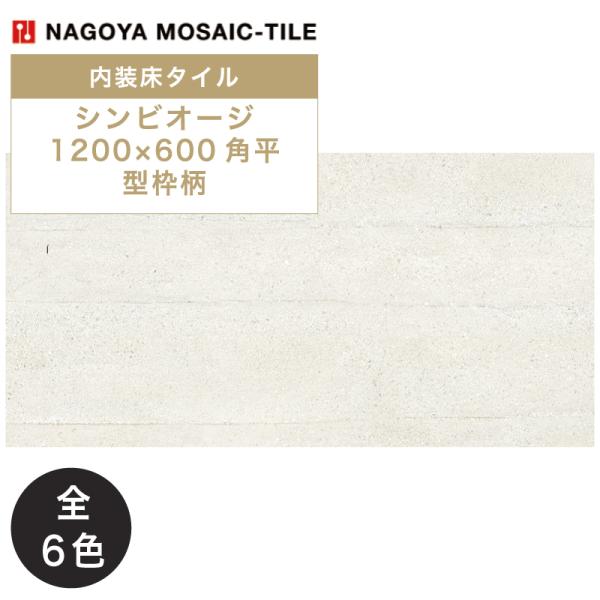 コンクリート素材をモチーフにした、モダンとナチュラルが融合したデザインです。フラットなコンクリートの表情、不規則な大きさの小石が混ざるテラゾー模様、型枠をイメージした模様、3種類のデザインと柔らかな北欧風のカラーバリエーションを用意していま...