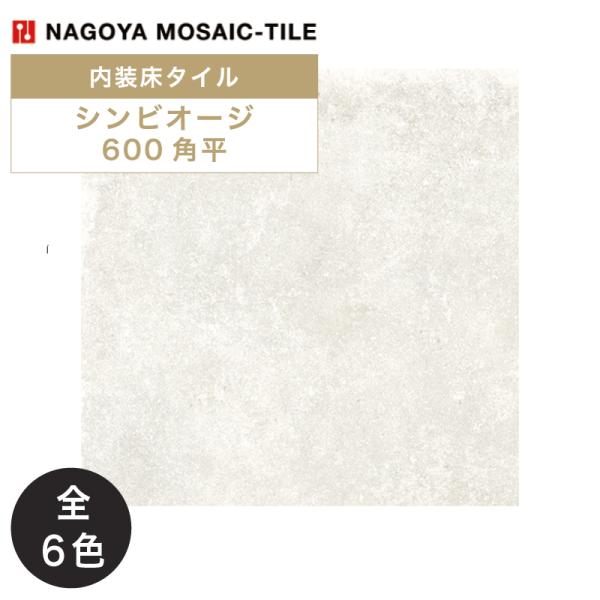 コンクリート素材をモチーフにした、モダンとナチュラルが融合したデザインです。フラットなコンクリートの表情、不規則な大きさの小石が混ざるテラゾー模様、型枠をイメージした模様、3種類のデザインと柔らかな北欧風のカラーバリエーションを用意していま...
