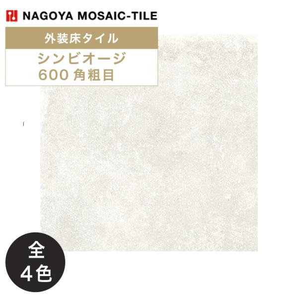 コンクリート素材をモチーフにした、モダンとナチュラルが融合したデザインです。フラットなコンクリートの表情、不規則な大きさの小石が混ざるテラゾー模様、型枠をイメージした模様、3種類のデザインと柔らかな北欧風のカラーバリエーションを用意していま...