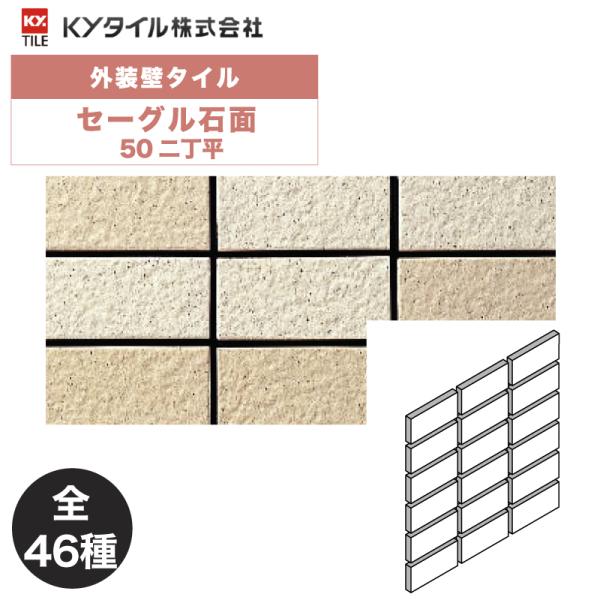 ■目地共寸法：300×300mm■実寸法：95×45mm■厚さ：6.5mm(UNEP/S：裏足なし)・7mm(EP/S・EPT/S・SWD/S：裏足あり)■あたり枚数：11.5枚/平米■入数：22枚/ケース■認定：グリーン購入法適合商品EP...