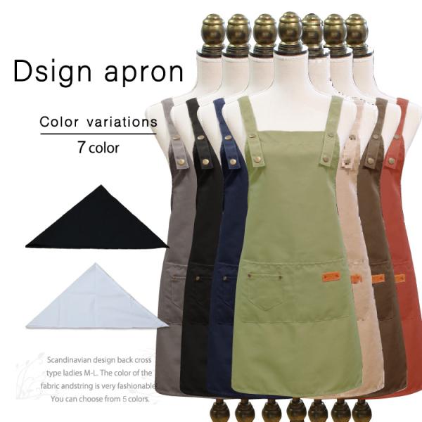 人気のエプロンと日本製三角巾のお得なセット！エプロンは、北欧系の色味がオシャレでサラッとした生地（シワになりにくいのが特徴）肩ヒモがボタンでサイズ調整が可能なタイプですのでお子様から大人までお使いいただけますショート丈のため動きやすく、中学...