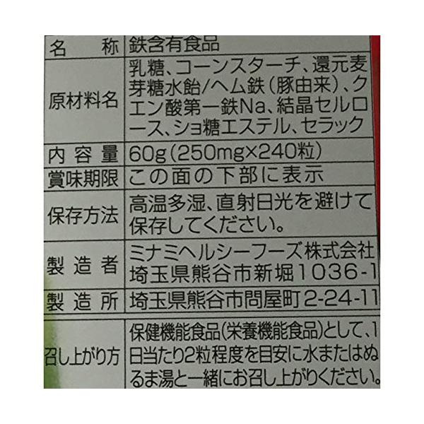 【商品概要】【サイズ】高さ : 10 cm横幅 : 5.5 cm奥行 : 5.5 重量 : 0.2 kg※梱包時のサイズとなります。商品自体のサイズではございませんのでご注意ください。メーカー:ミナミヘルシーフーズ型:ザ・鉄分 240粒入 ...