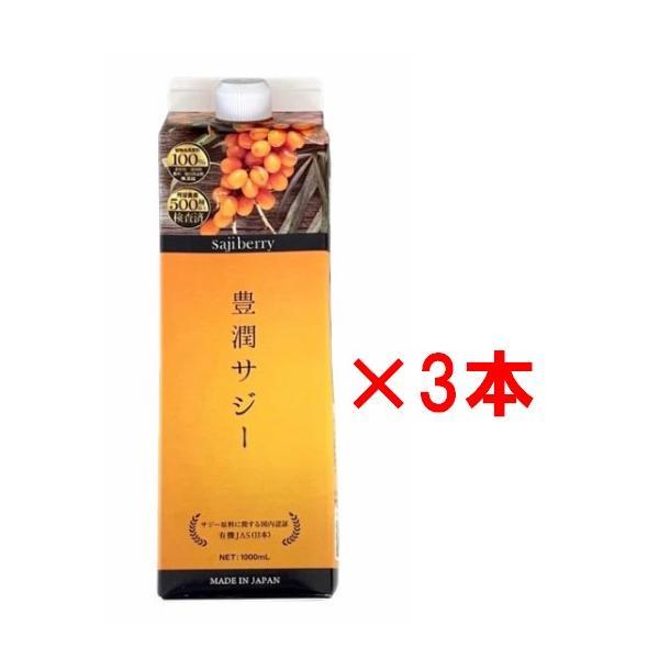 内容量：1000mlタイプ：紙パック原材料：サジーピューレ（中国（内モンゴル自治区）製造）、甘味料（ステビア）栄養成分（30ml中）：　エネルギー：17.09kcal　たんぱく質：0.13〜0.39g　脂質：0.15〜0.45g　炭水化物：...
