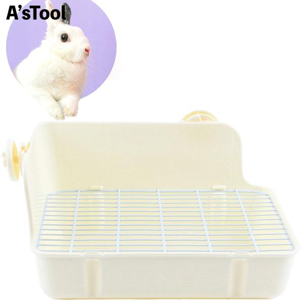 【白色】すのこ付きトイレ 小動物用 ケージ 固定式うさぎやフェレット、デグー、チンチラ、モルモット など飼育ゲージの中に固定できるトイレです。本体サイズ ：幅28cm×奥行19cm×高さ16cm (すのこまで7cm 背面9cm) 　安定感の...